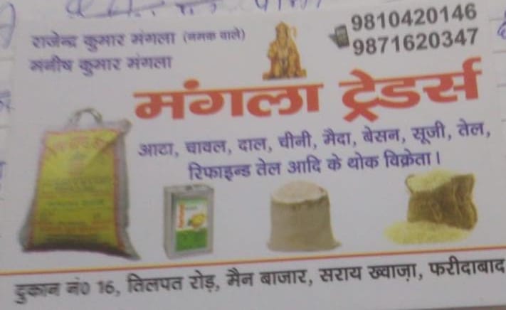 MANGALA TRADERS - Vyapar Times