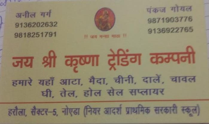JAI SHREE KRISHNA TRADING COMPANY - Vyapar Times