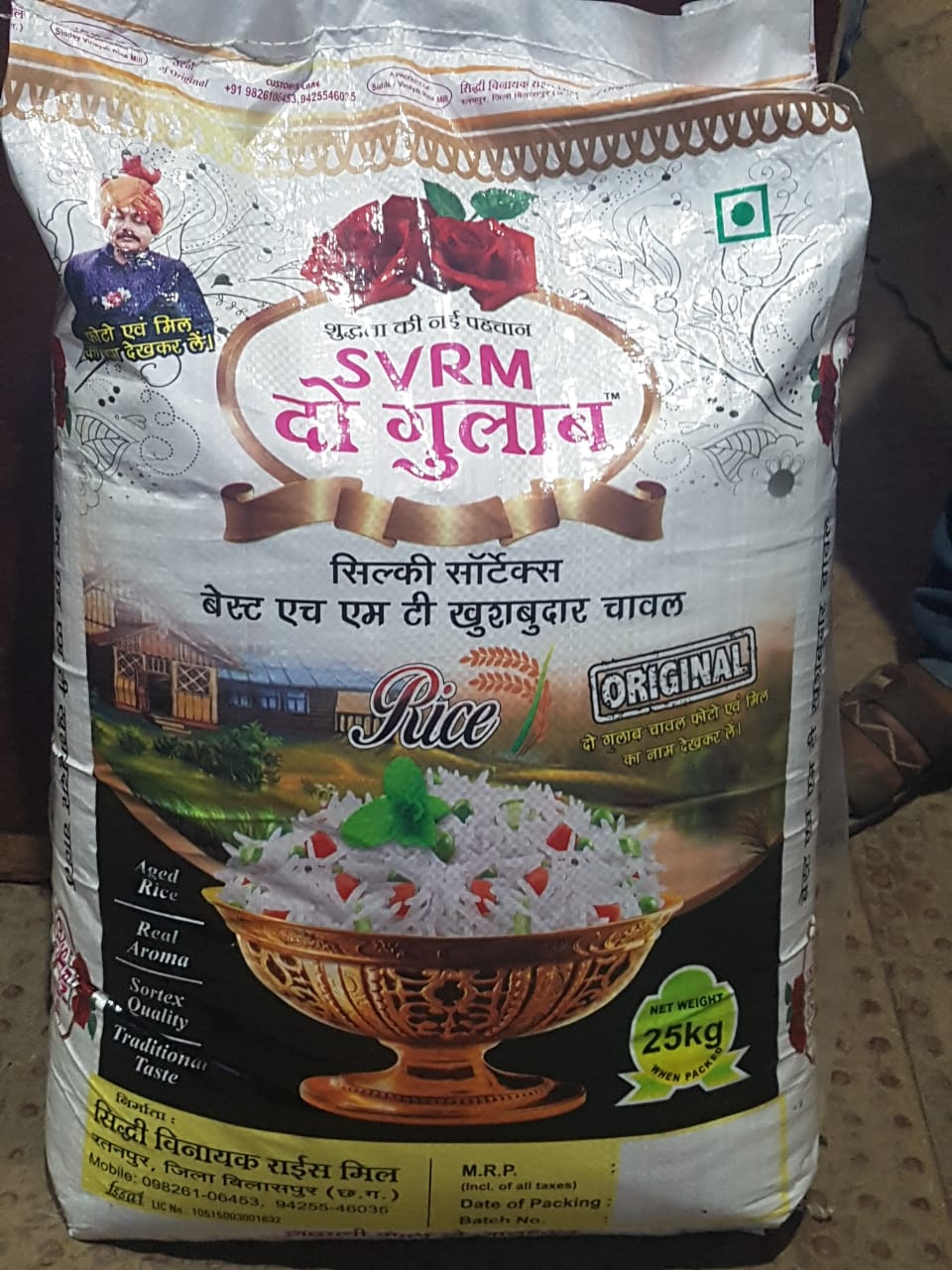 Do Gulab HMT Silky Sortex Rice - Vyapar Times